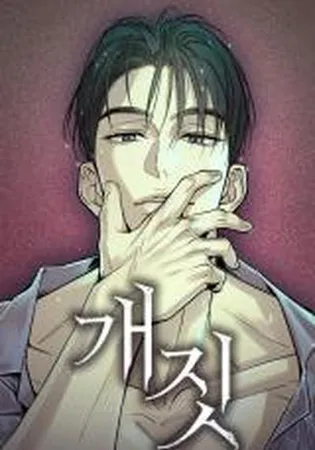 Read Dirty Deeds - Manhwa Online | ChapterCodex